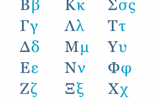 Learn Greek with Free PDFs
